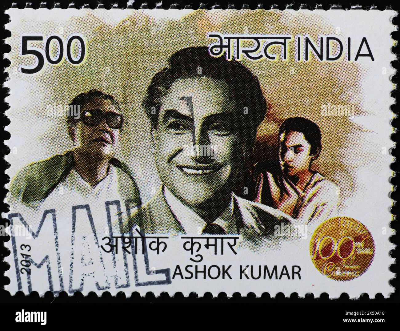 Bollywood personality Ashok Kumar on indian postage stamp Stock Photo ...