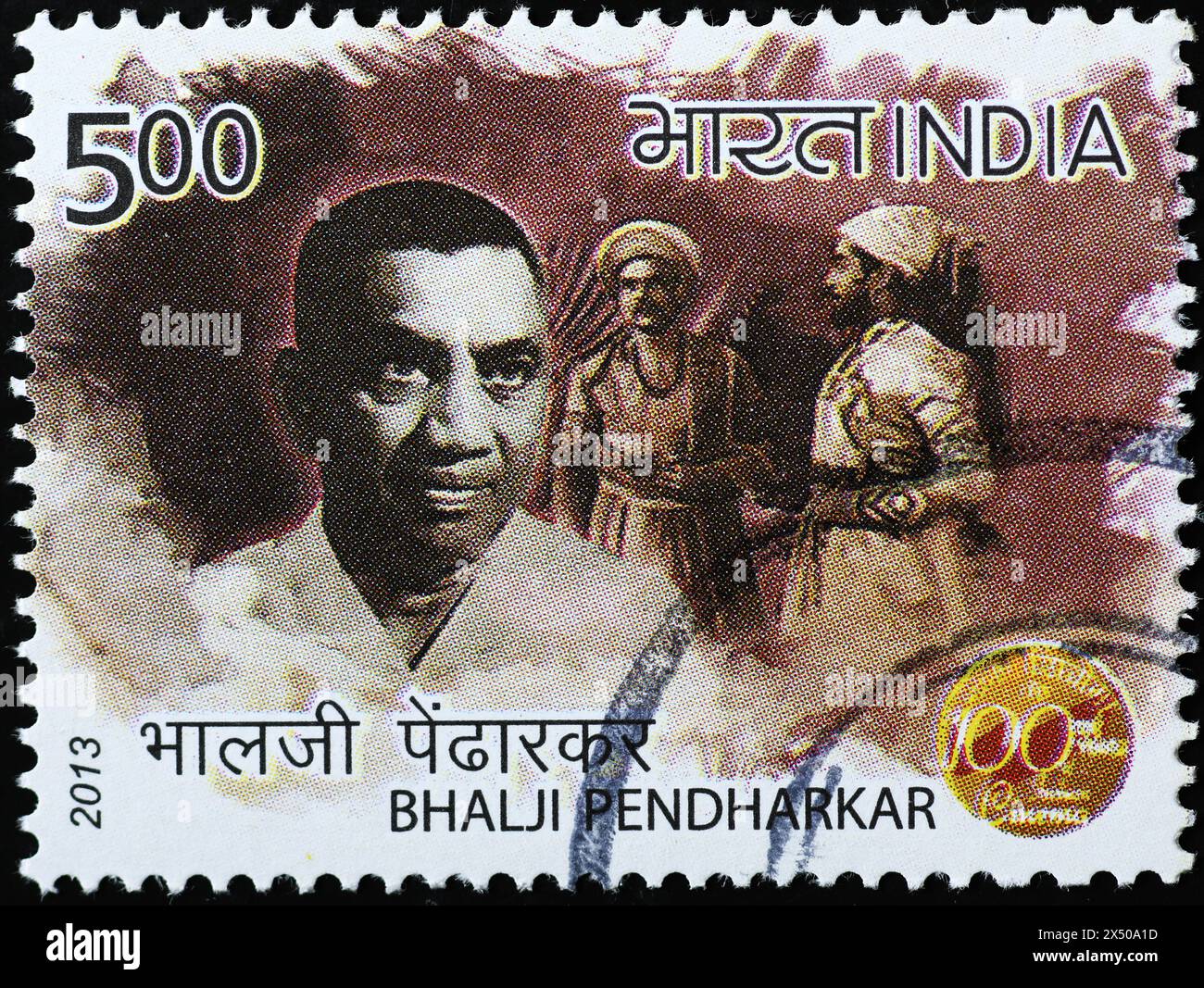Bhalji pendharkar hi-res stock photography and images - Alamy