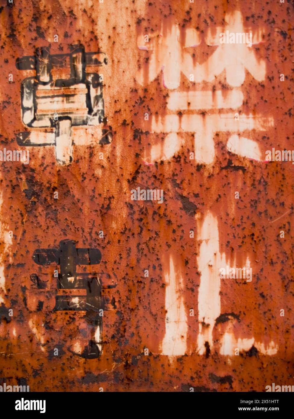 Japanese texts hi-res stock photography and images - Alamy