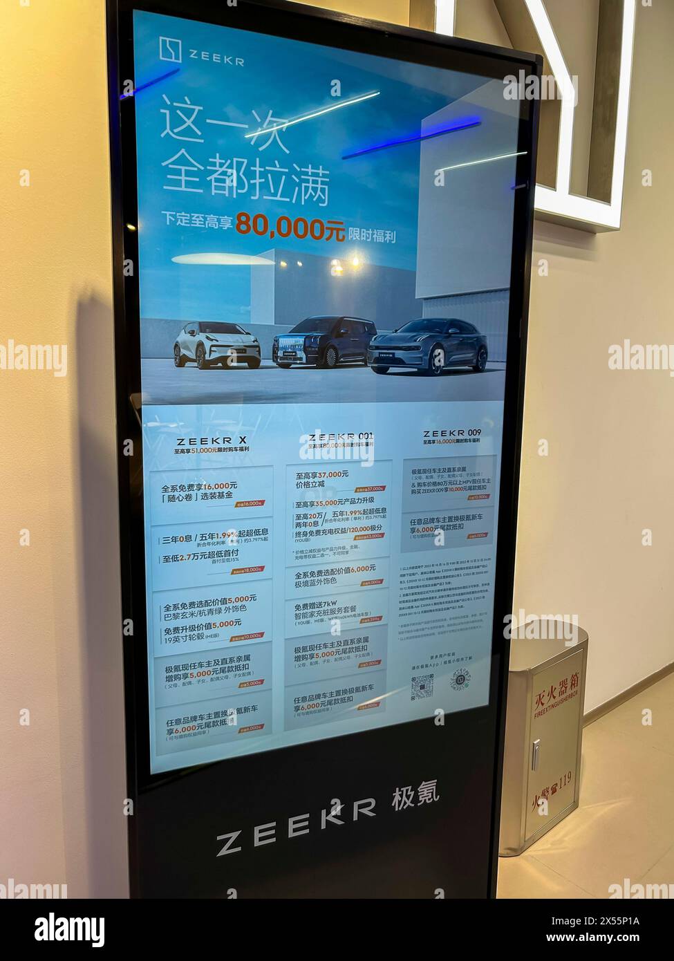 Shanghai, China, Close up, Advertising Poster, Chinese Electric Cars on ...