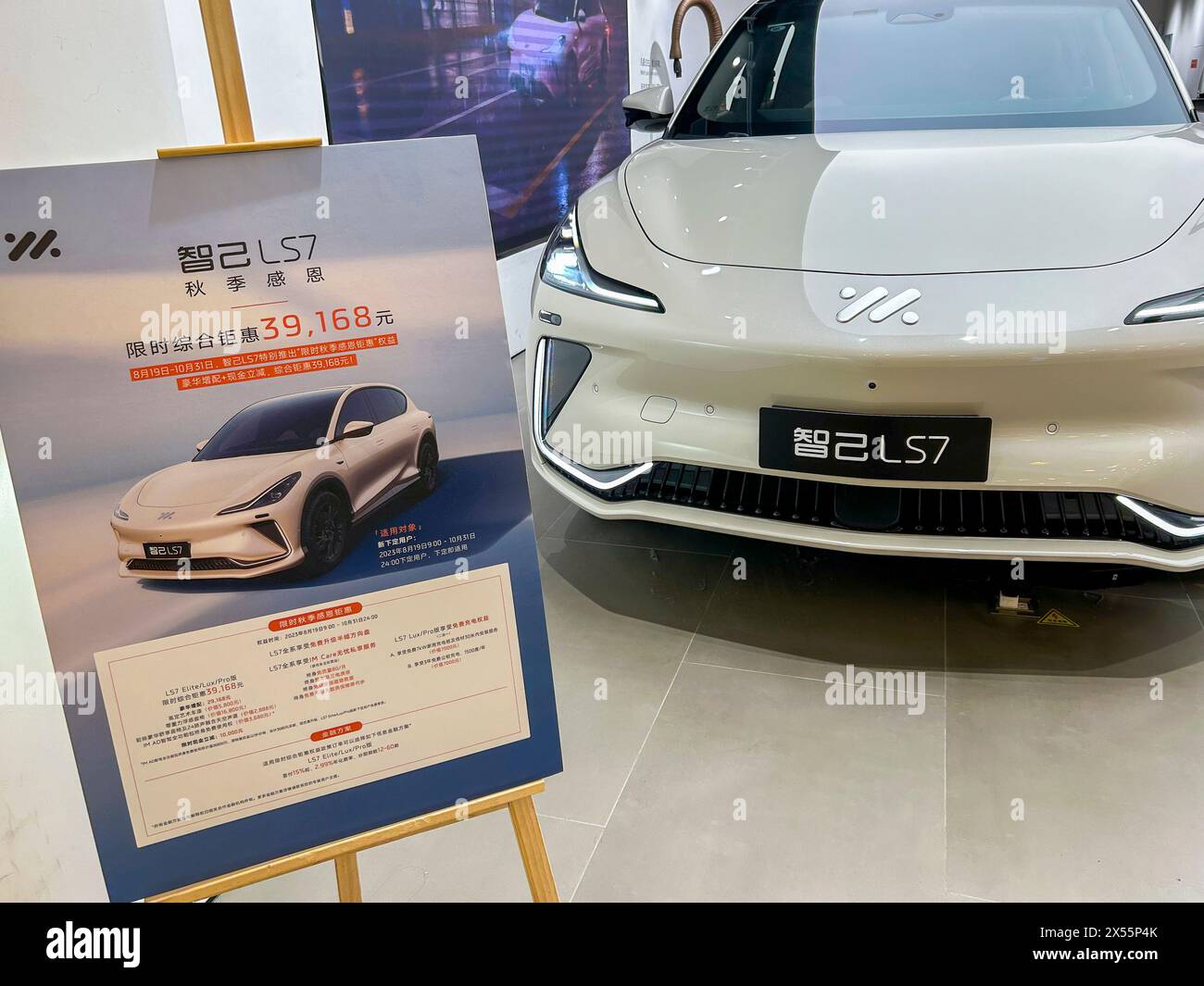 Beijing, China, Close up, Front, Sign ,New Car Showroom, Chinese ...