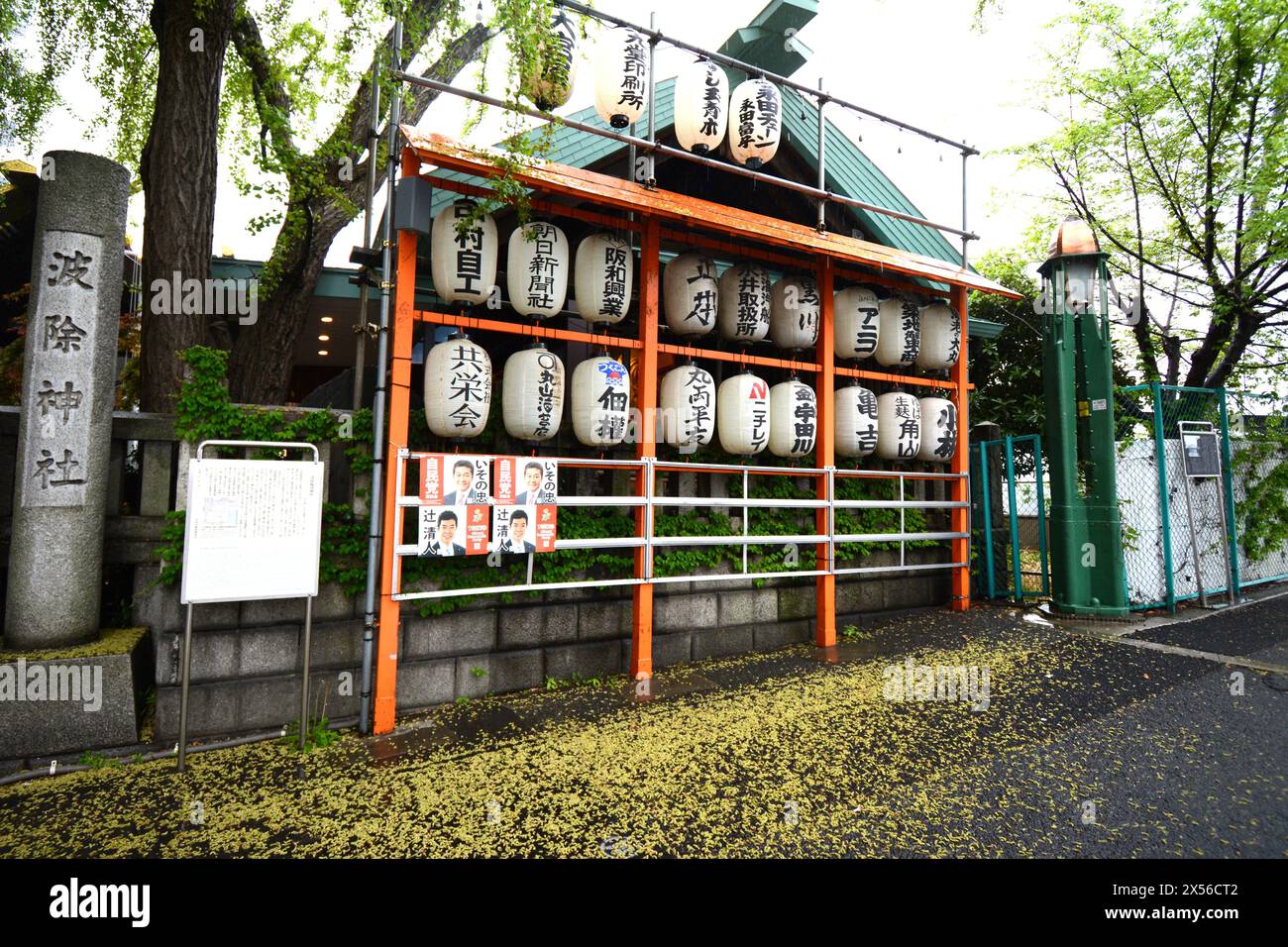 Japan Hiroshima people shrine pray praying outside temple outdoors ...