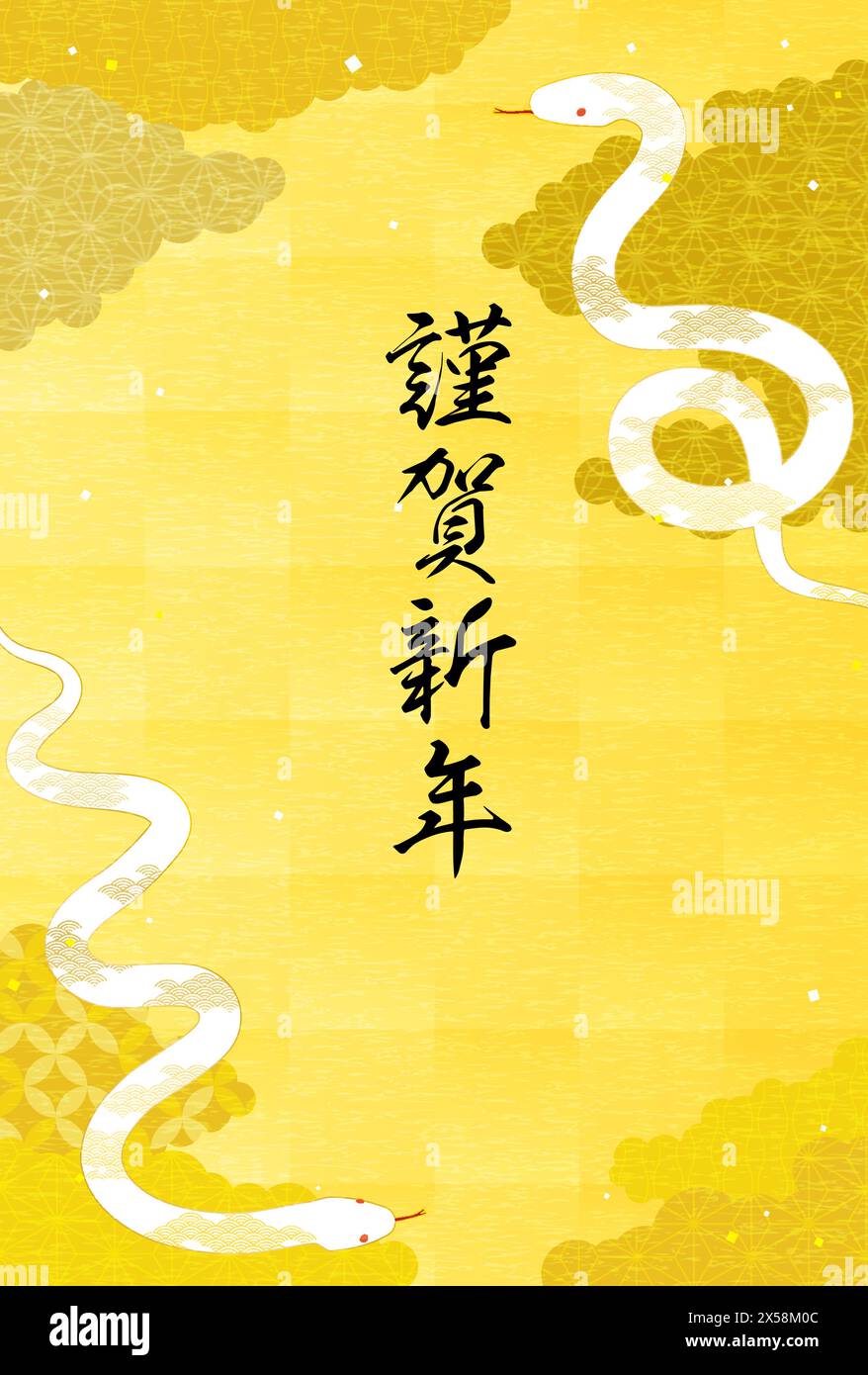 New Year's card for the year of the Snake 2025, with two white snakes ...