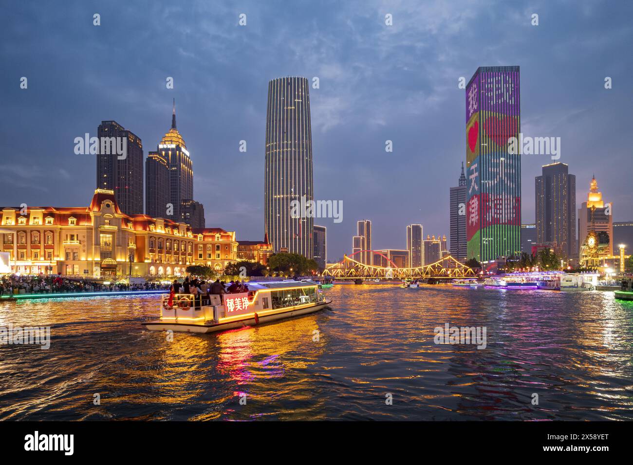 Aerial photo shows the night view of Jin Wan Plaza in Tianjin, China, 4 ...