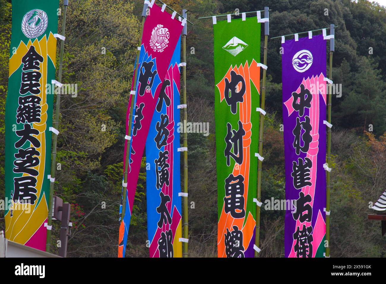 Japan, Shikoku, Kotohira, Kabuki Theatre, flags, banners Stock Photo ...