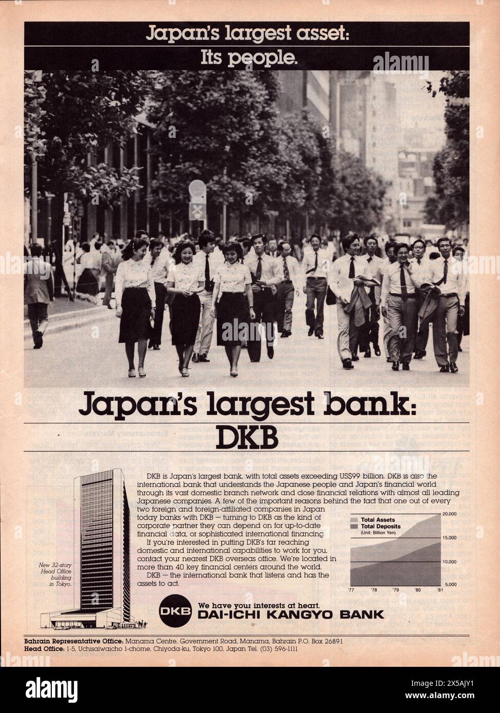 1960s bank comemrcial hi-res stock photography and images - Alamy