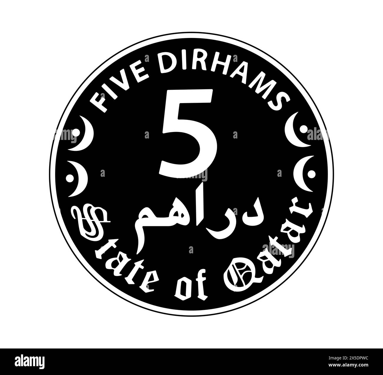 5 dirhams coin of Qatar. Coin side isolated on white background. The ...