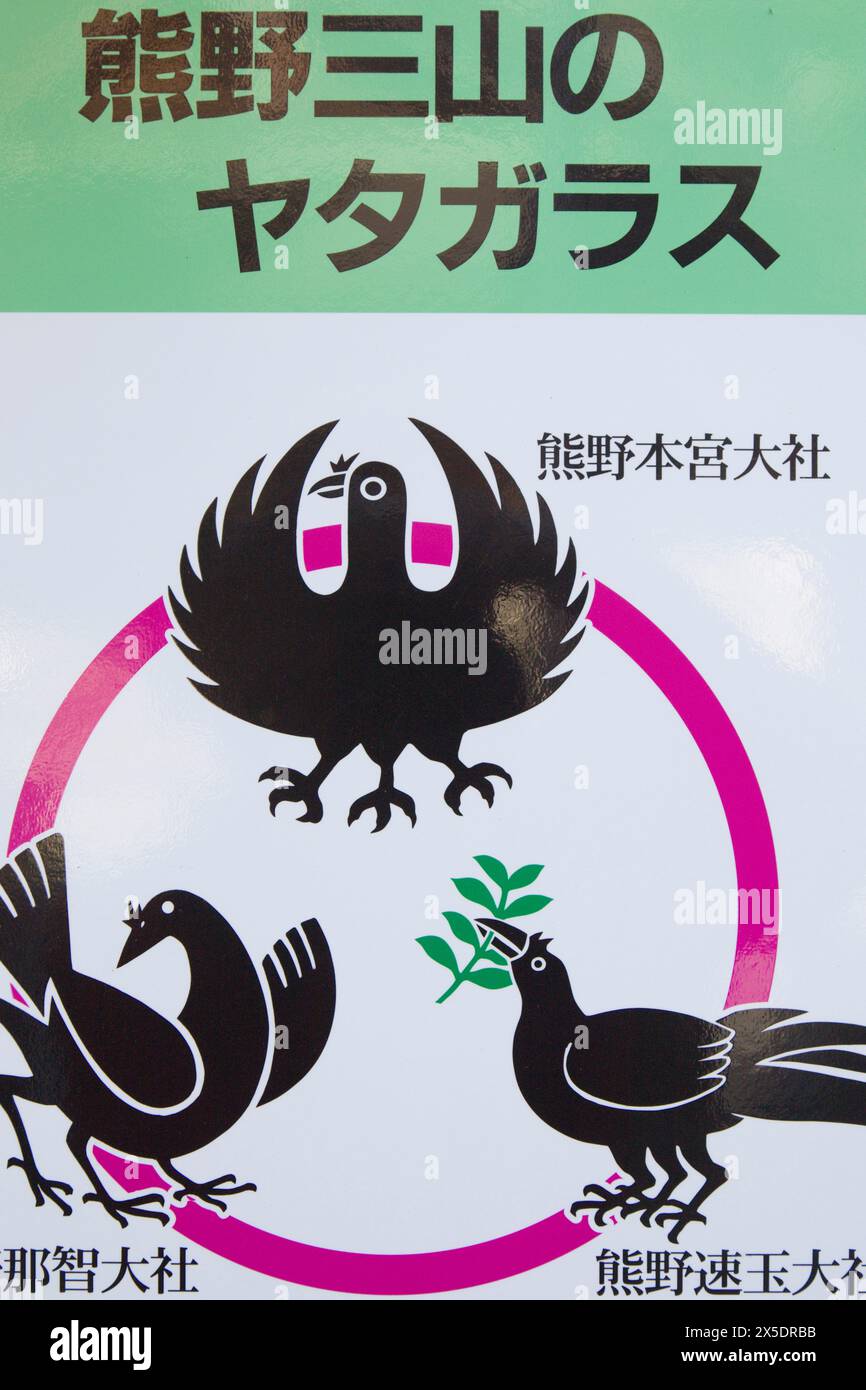 Japan, Kumano Hongu Taisha, shinto shrine, three-legged crow image ...