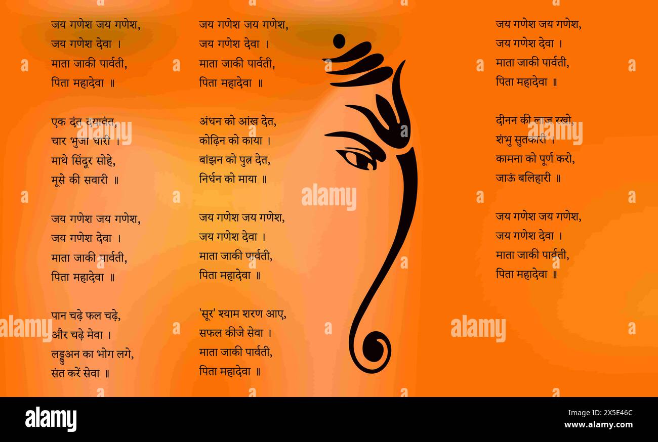 Poster of ganesh Stock Vector Images - Alamy