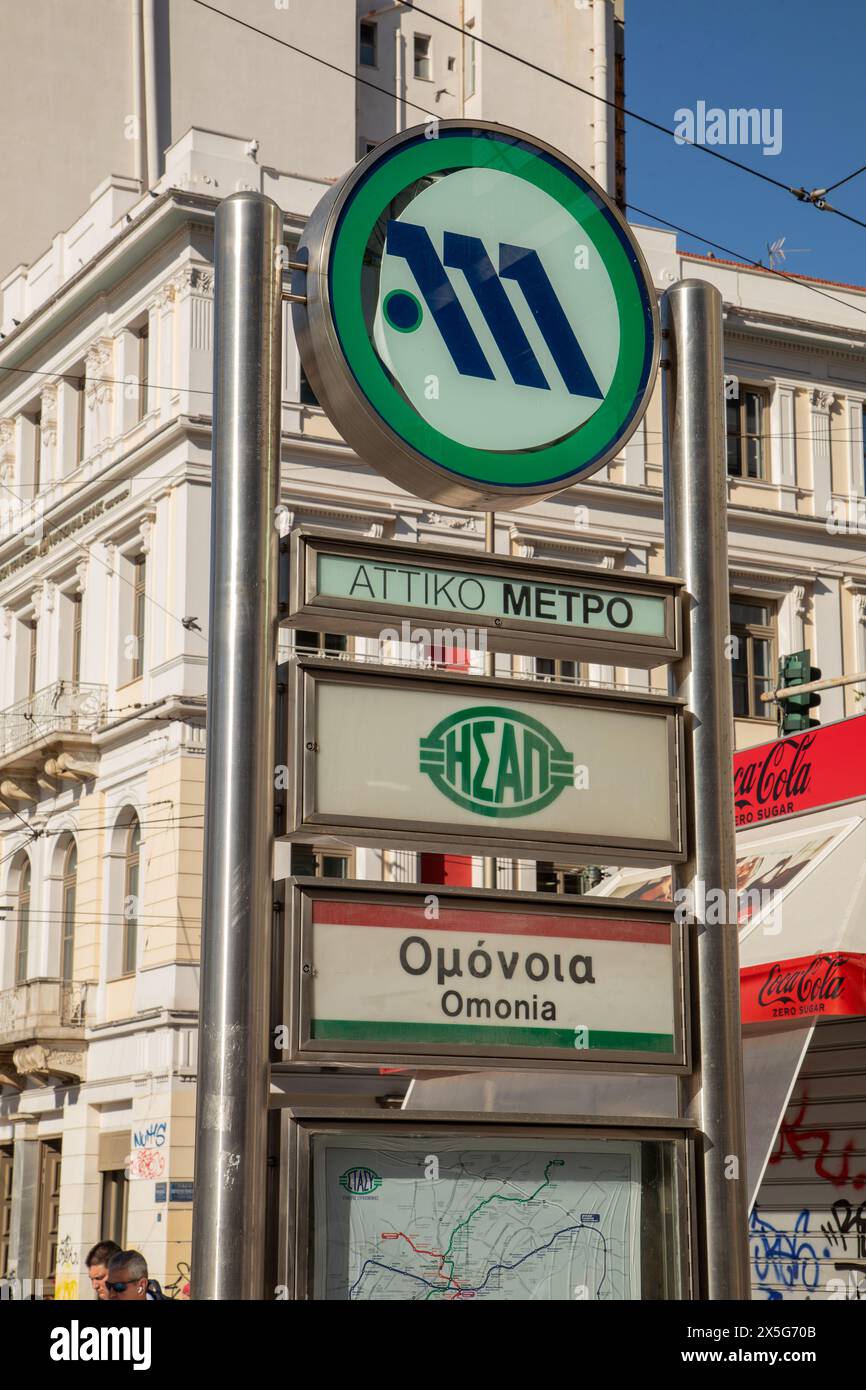 Greek metro system hi-res stock photography and images - Alamy