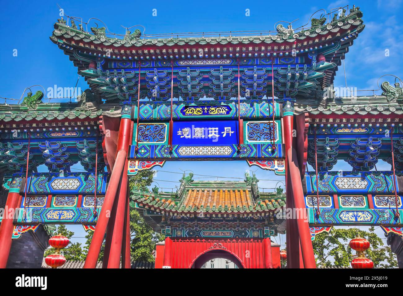 Shichahai Temple entrance gate, Beijing, China. Famous Taoist temple on ...
