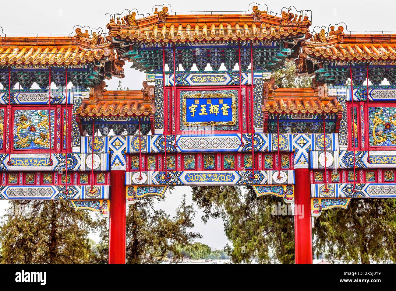 Ornate gate, Summer Palace, Beijing, China. Chinese characters say ...