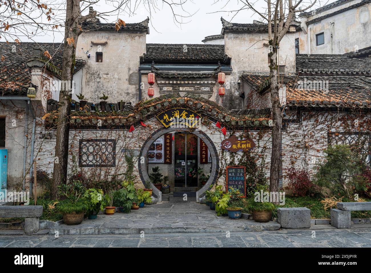 Round entrance gate to restaurant, Xidi historic ancient village ...