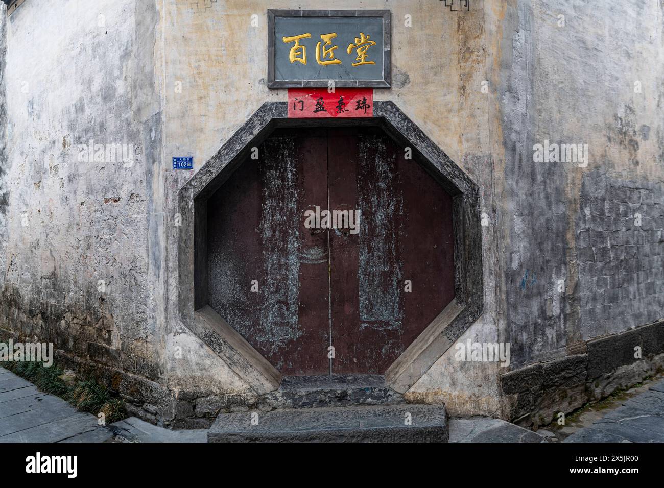 Unusual door, Xidi historic ancient village, UNESCO World Heritage Site ...