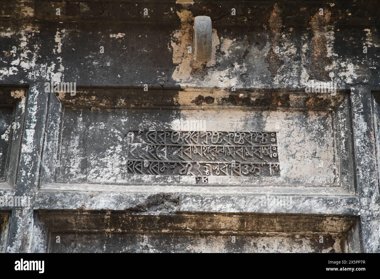 Frontal inscription in Bengali. 5 Panam City. Sonargaon, Narayanganj ...