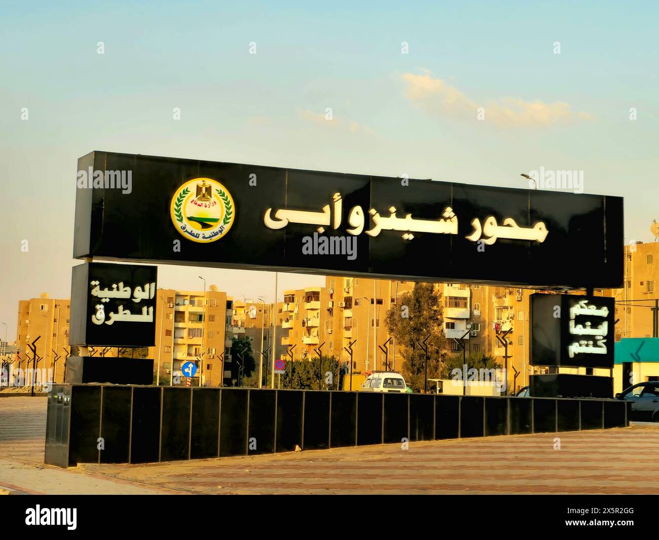 Cairo, Egypt, March 23 2024: Shinzo Abe axis patrol highway sign board ...