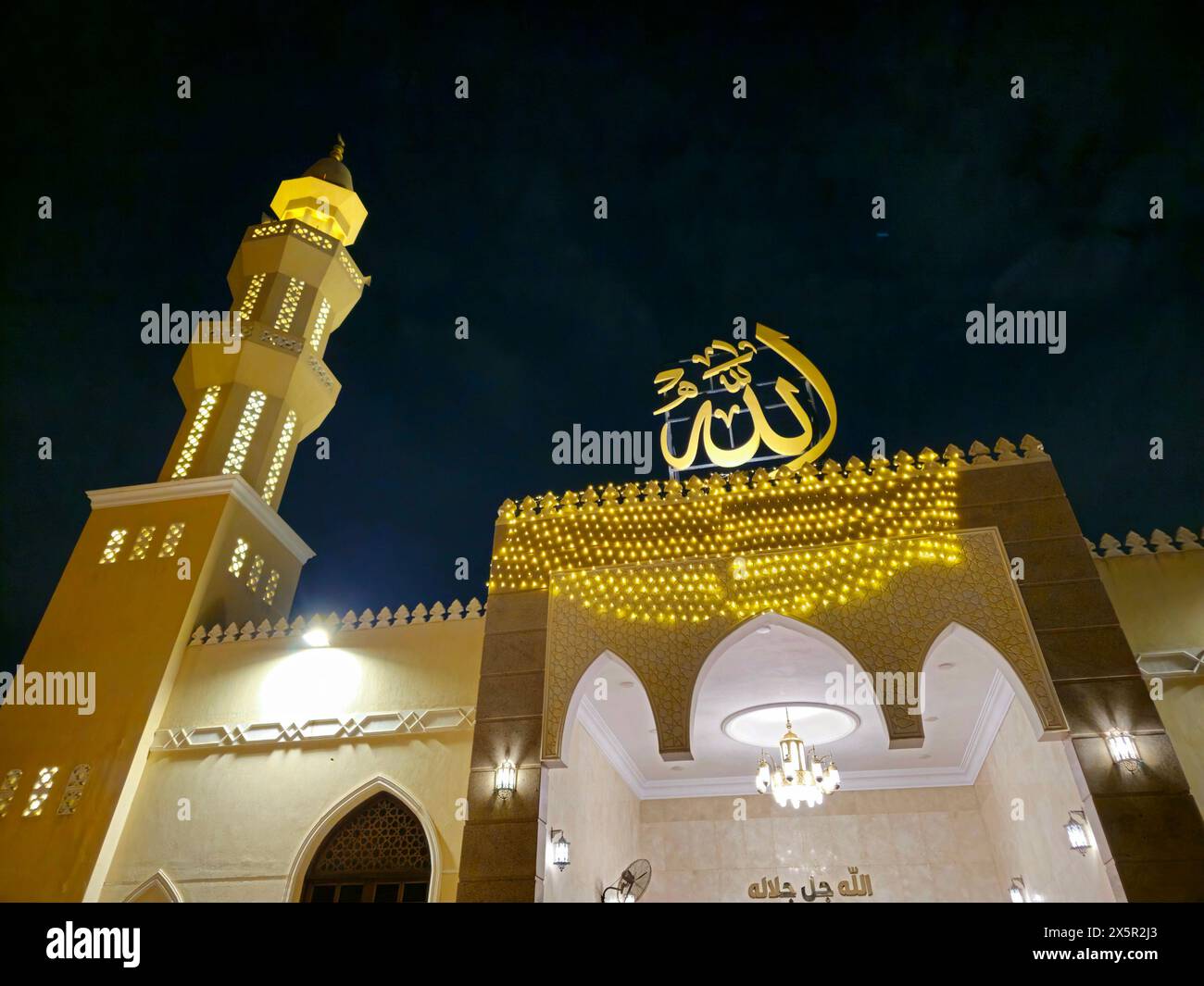 Cairo, Egypt, March 24 2024: the Arabic text (Allah, The God), Allah is ...