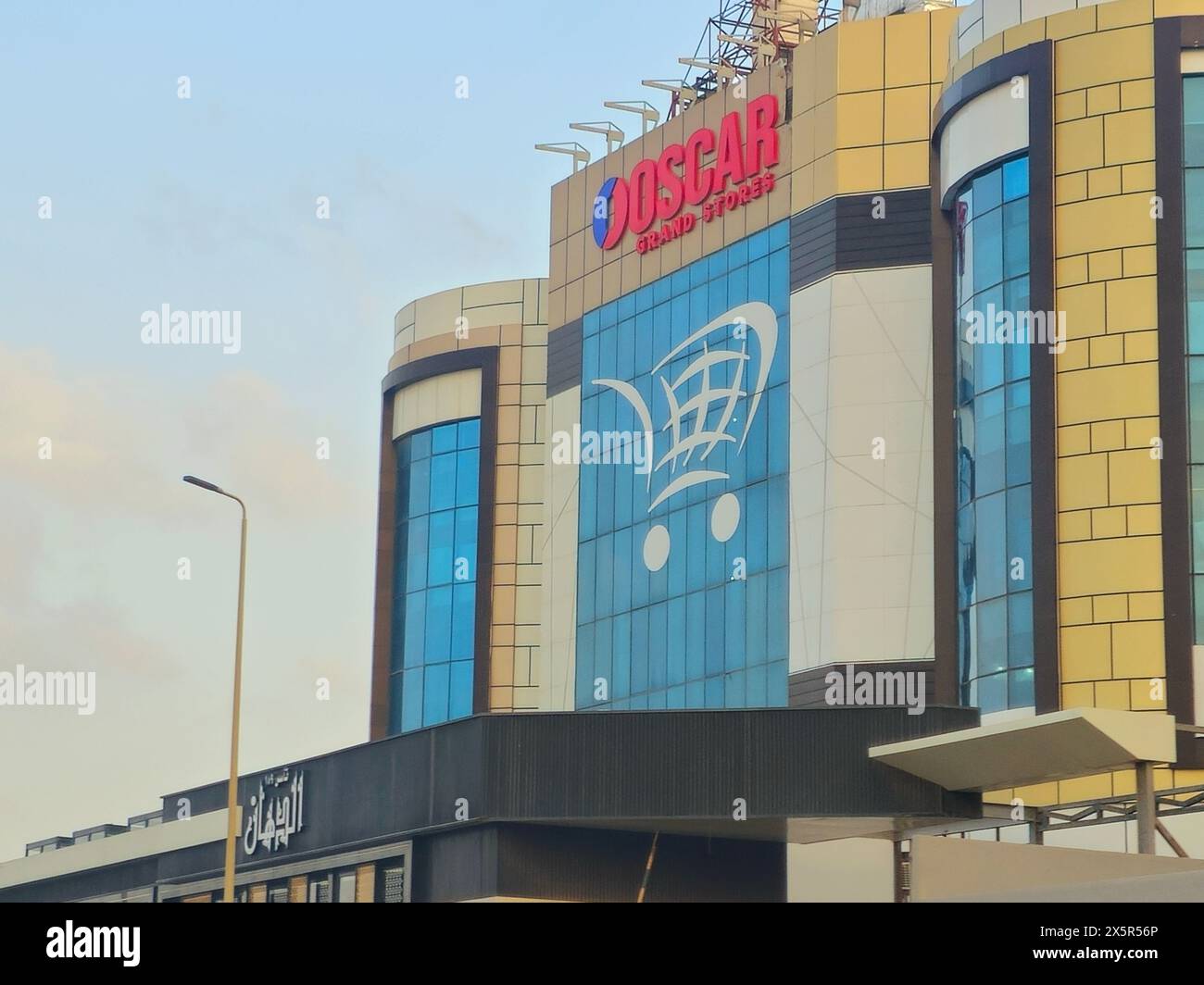 Cairo, Egypt, March 29 2024: Oscar Grand Stores is a grocery store ...