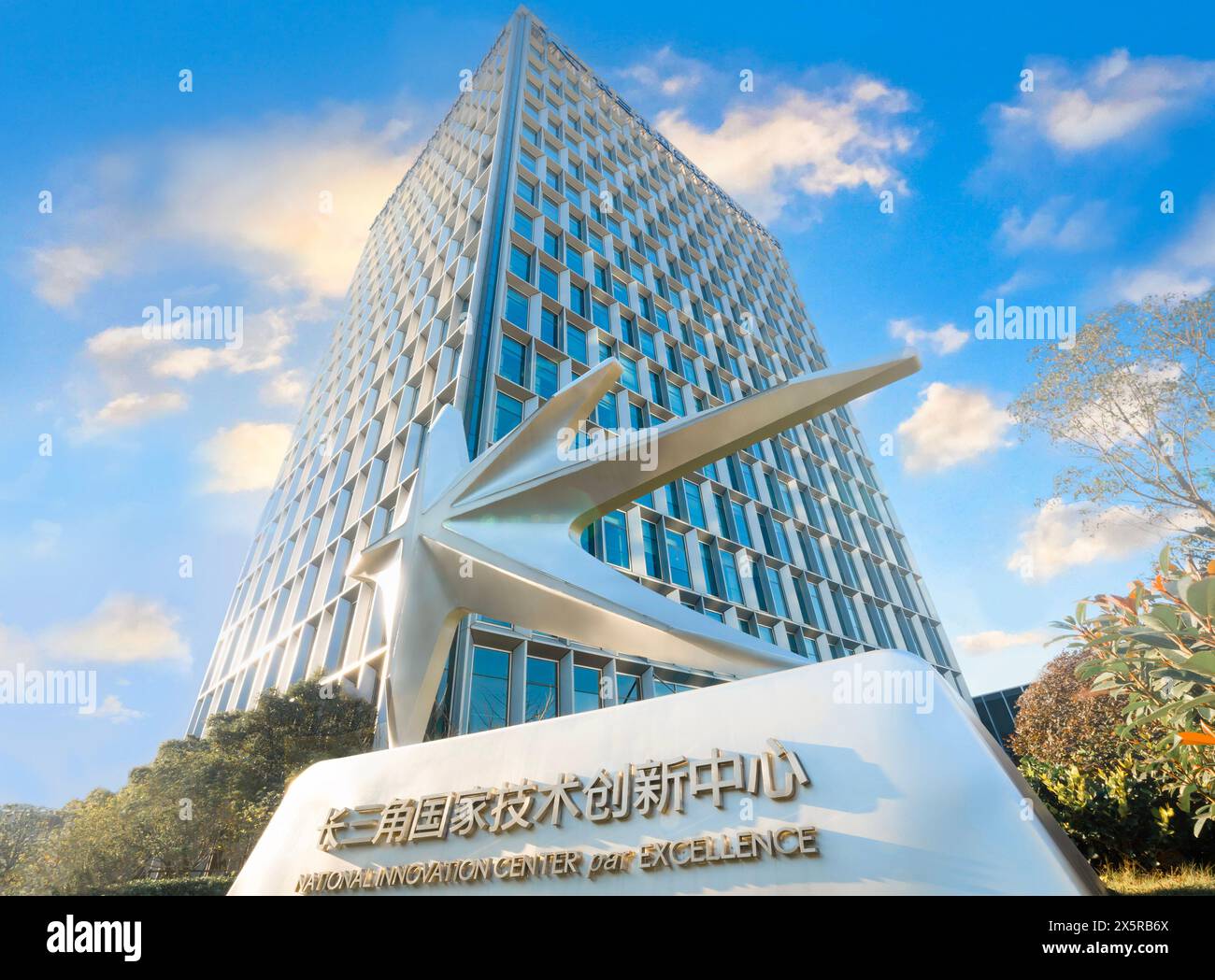 Center of excellence hi-res stock photography and images - Alamy