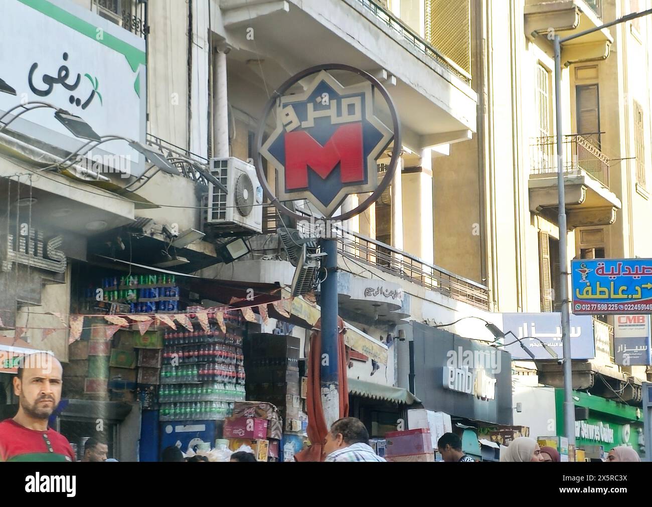 Cairo, Egypt, April 19 2024: The Cairo Metro sign of a station in ...