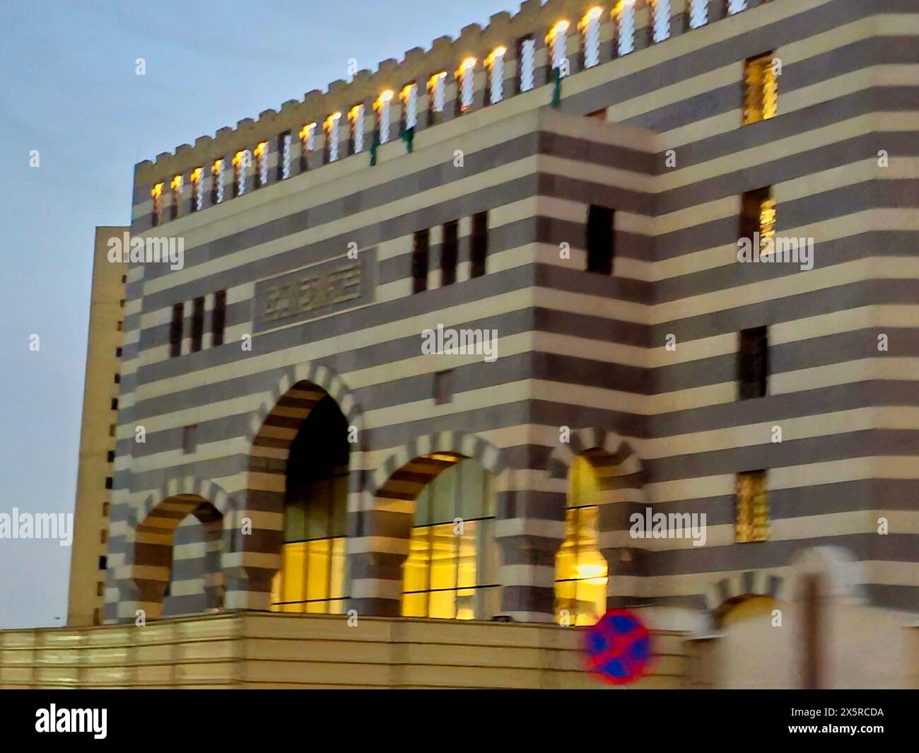 Cairo, Egypt, April 24 2024: Al Azhar Library, Islamic information ...