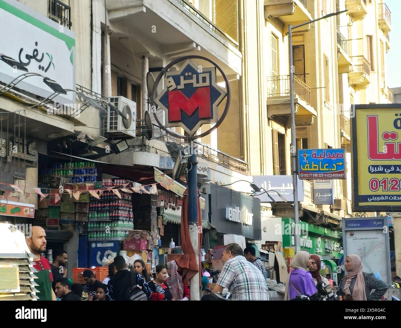 Cairo, Egypt, April 19 2024: The Cairo Metro sign of a station in ...
