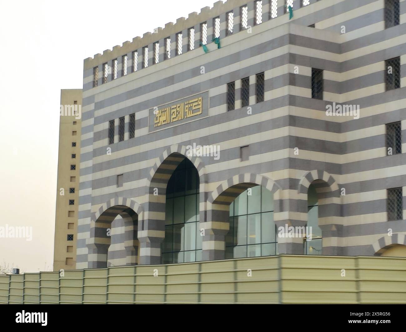 Cairo, Egypt, April 20 2024: Al Azhar Library, Islamic information ...