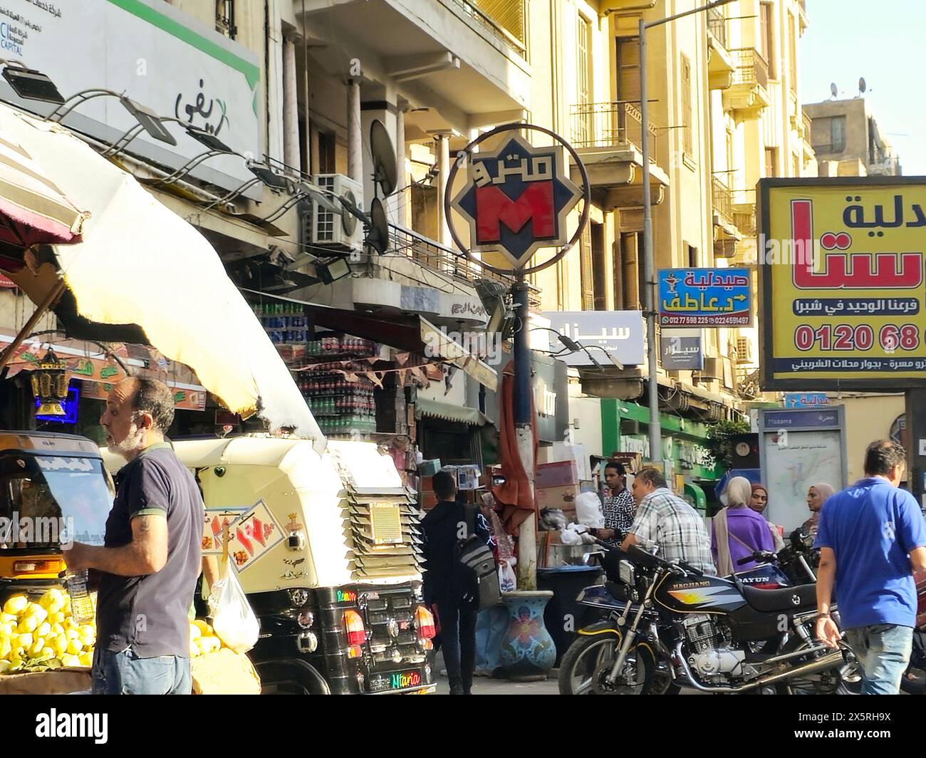 Cairo, Egypt, April 19 2024: The Cairo Metro sign of a station in ...