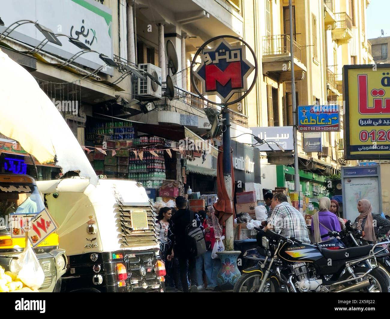 Cairo, Egypt, April 19 2024: The Cairo Metro sign of a station in ...