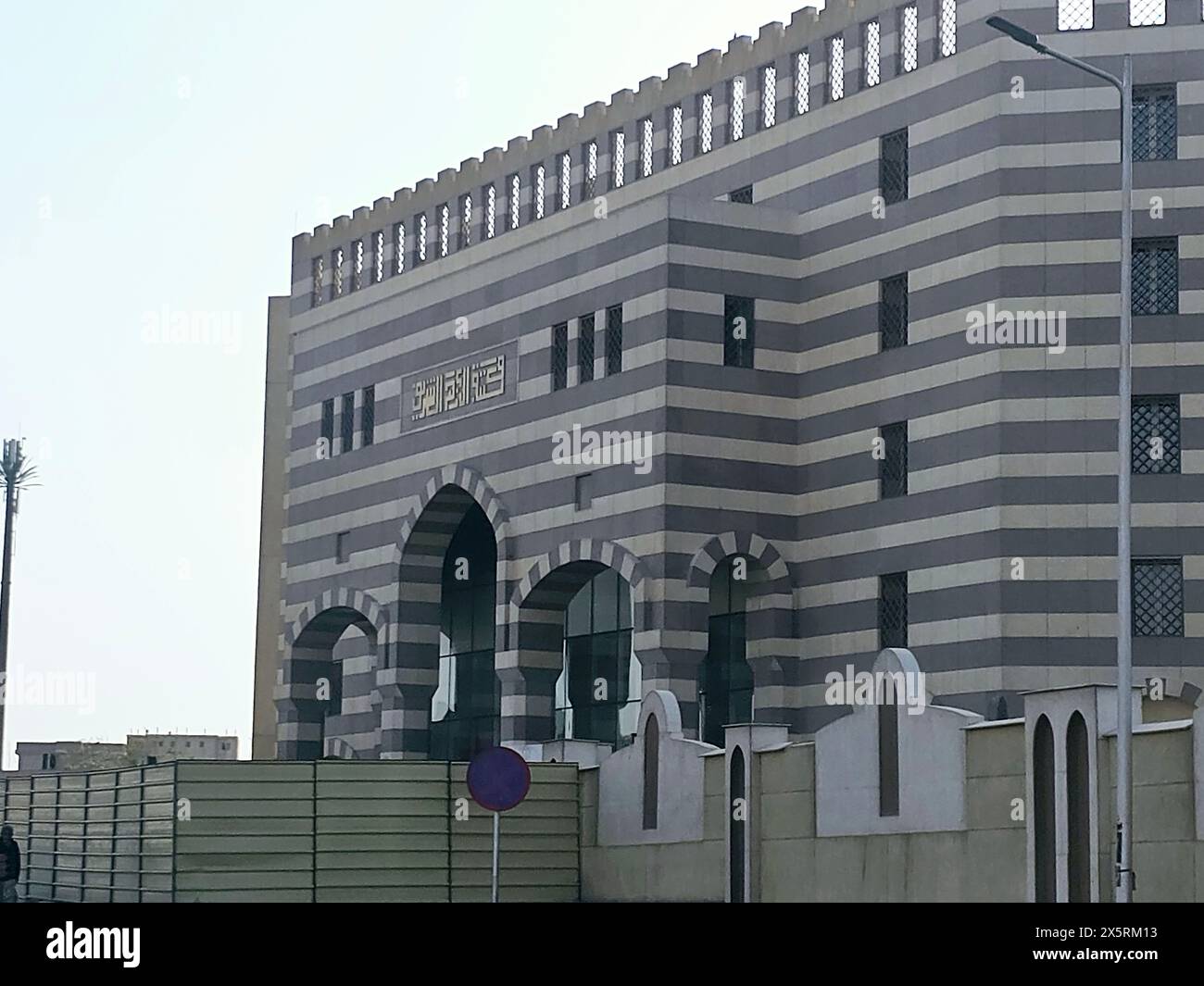 Cairo, Egypt, April 2 2024: Al Azhar Library, Islamic information ...