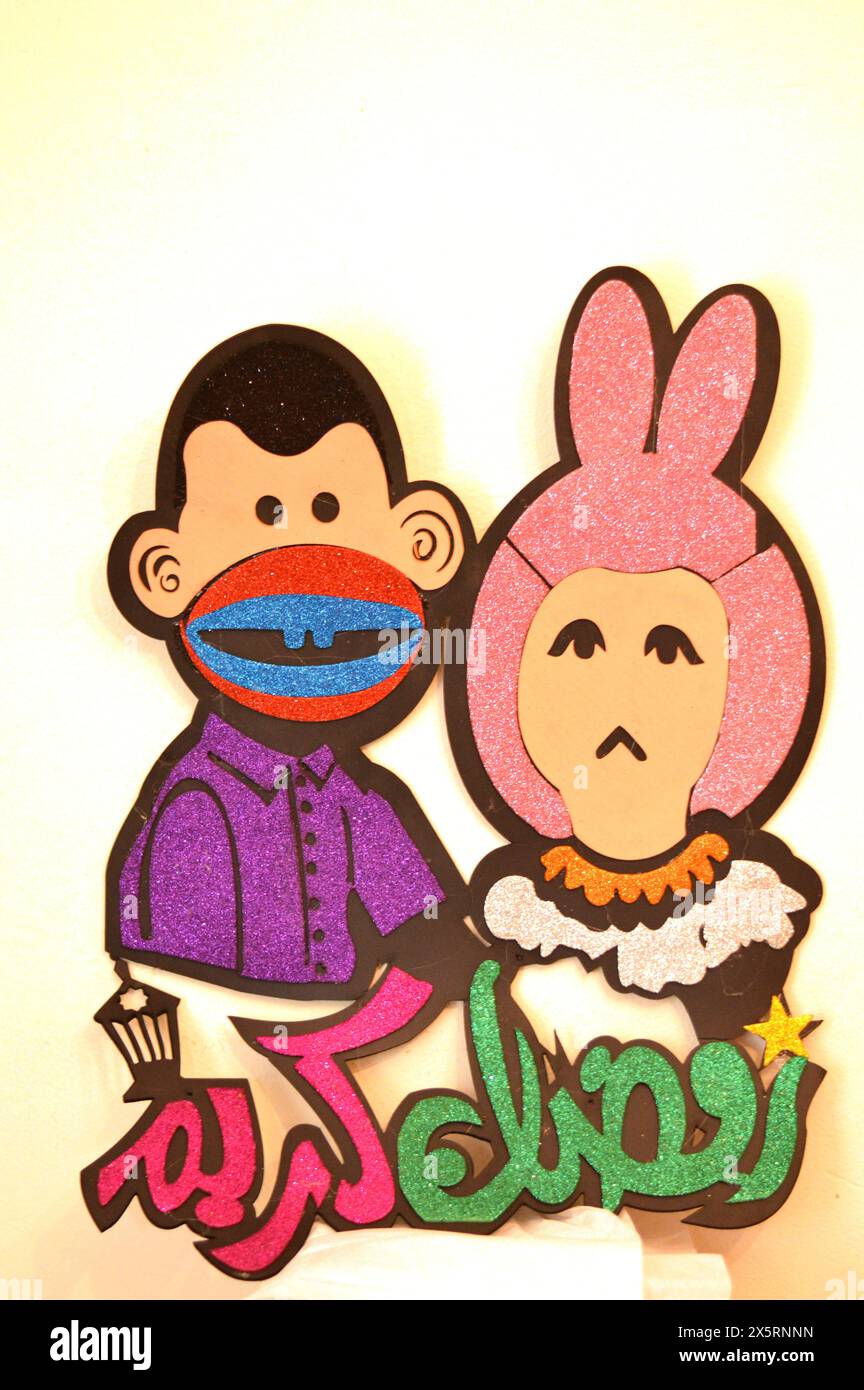 Cairo, Egypt, April 2 2024: Bougie and Tamtam characters, an Egyptian ...