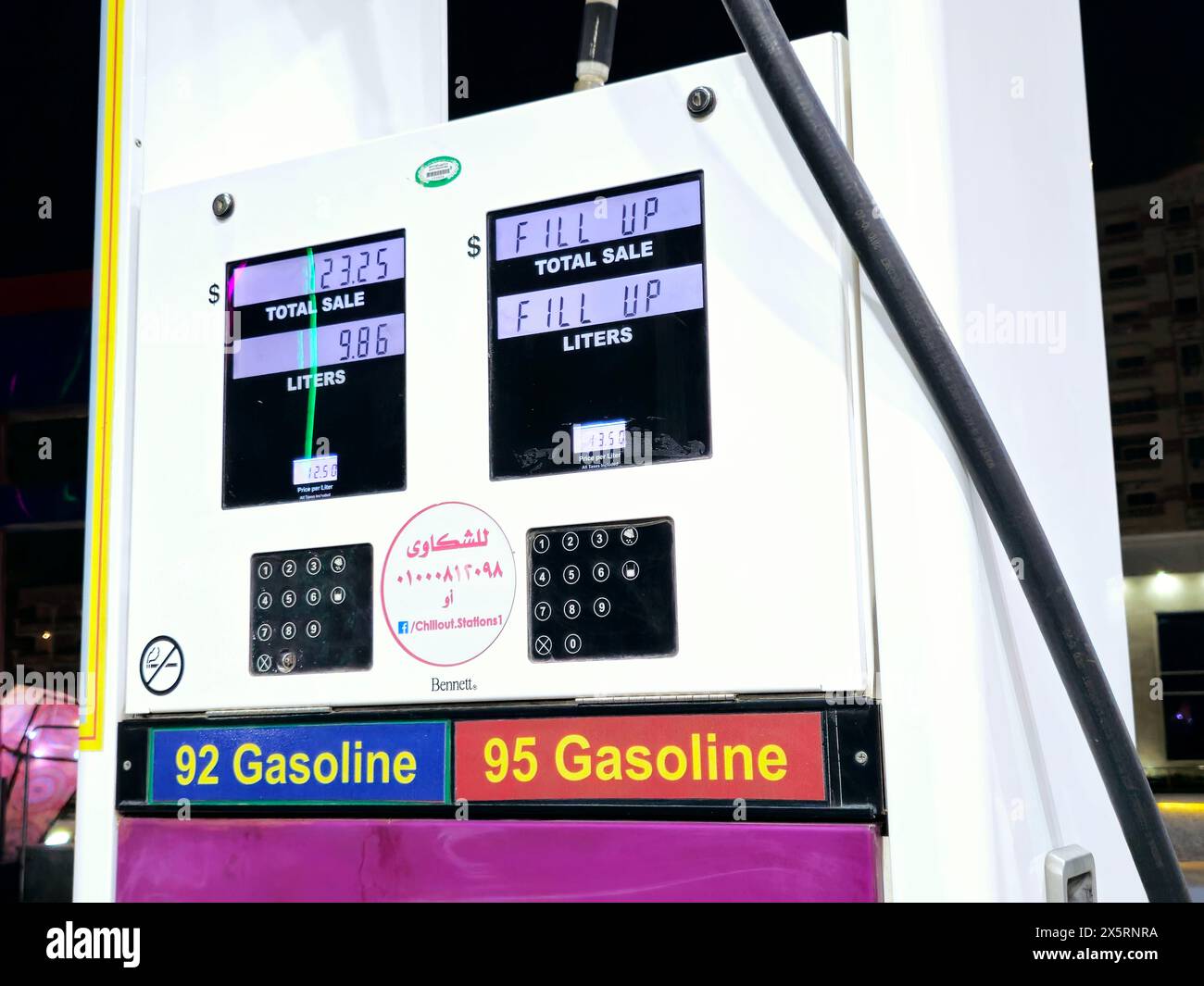 Cairo, Egypt, March 31 2024: Chillout gas service station with filling ...