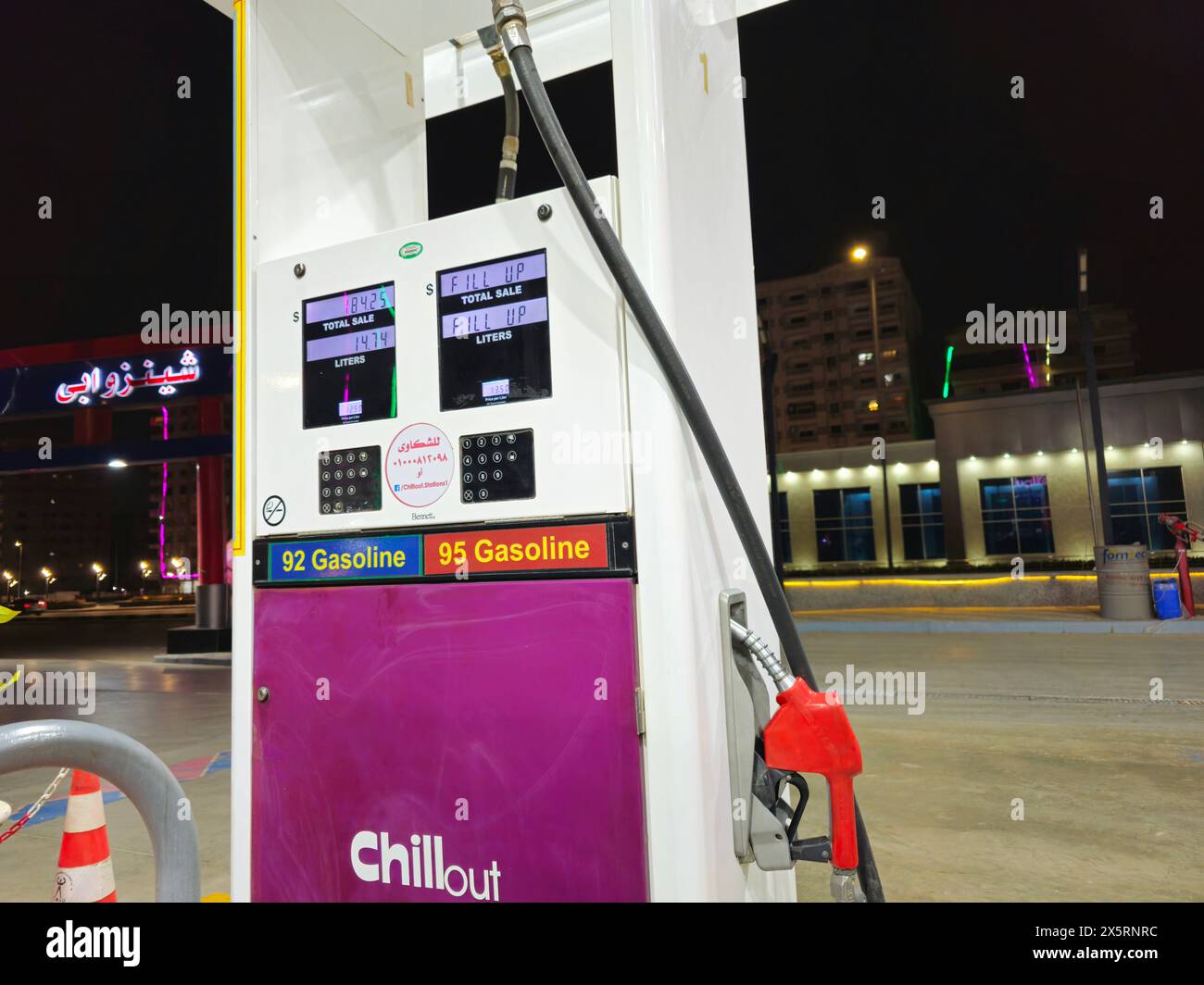 Cairo, Egypt, March 31 2024: Chillout gas service station with filling ...