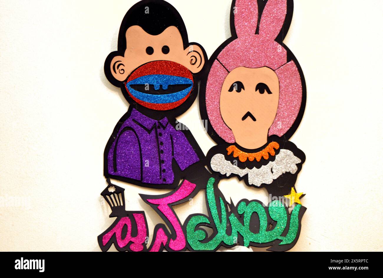 Cairo, Egypt, April 2 2024: Bougie and Tamtam characters, an Egyptian ...