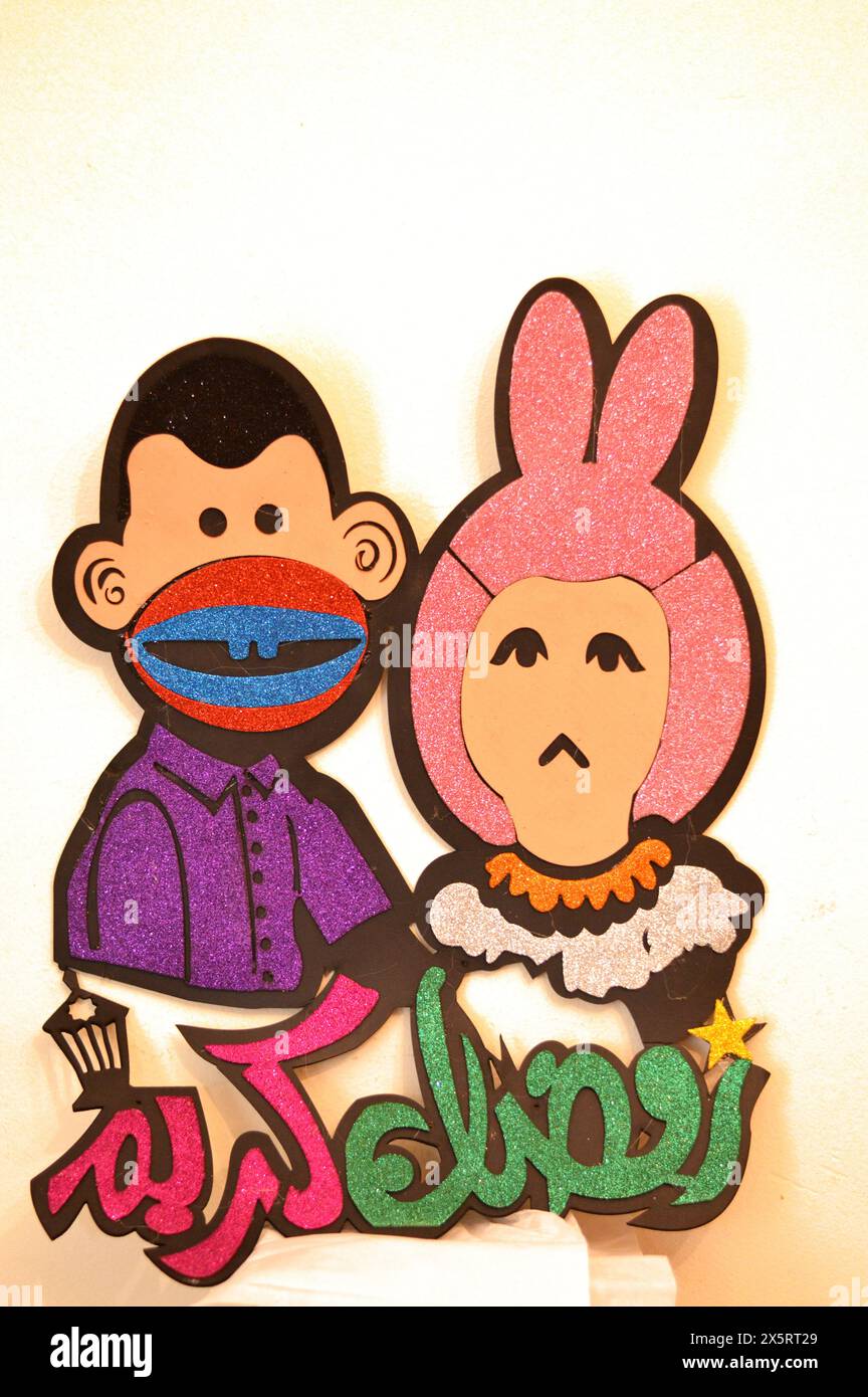 Cairo, Egypt, April 2 2024: Bougie and Tamtam characters, an Egyptian ...