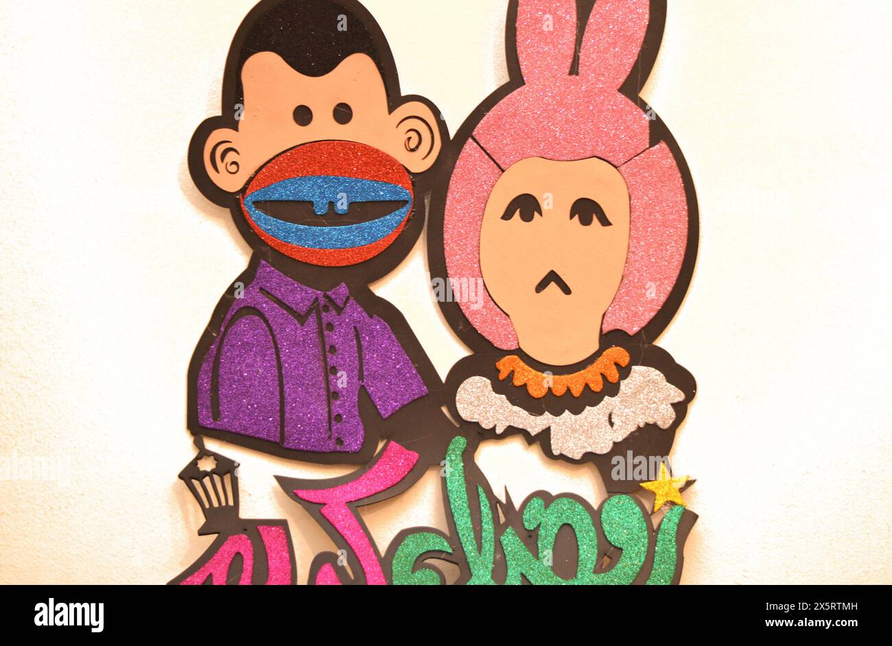 Cairo, Egypt, April 2 2024: Bougie and Tamtam characters, an Egyptian ...
