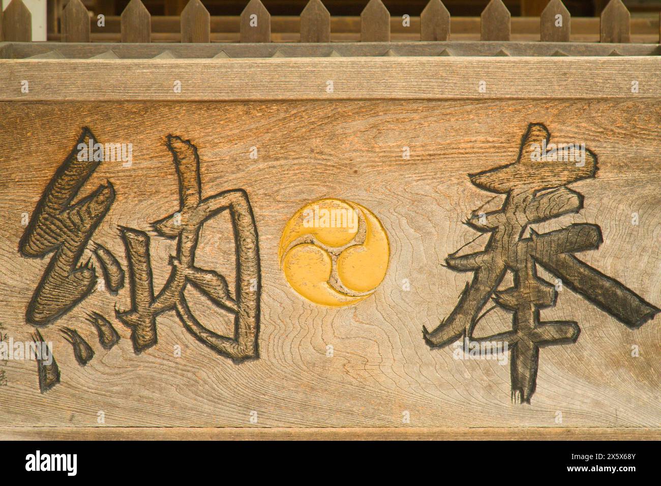Japan, Inuyama, Haritsuna Shrine, sign, letters Stock Photo - Alamy