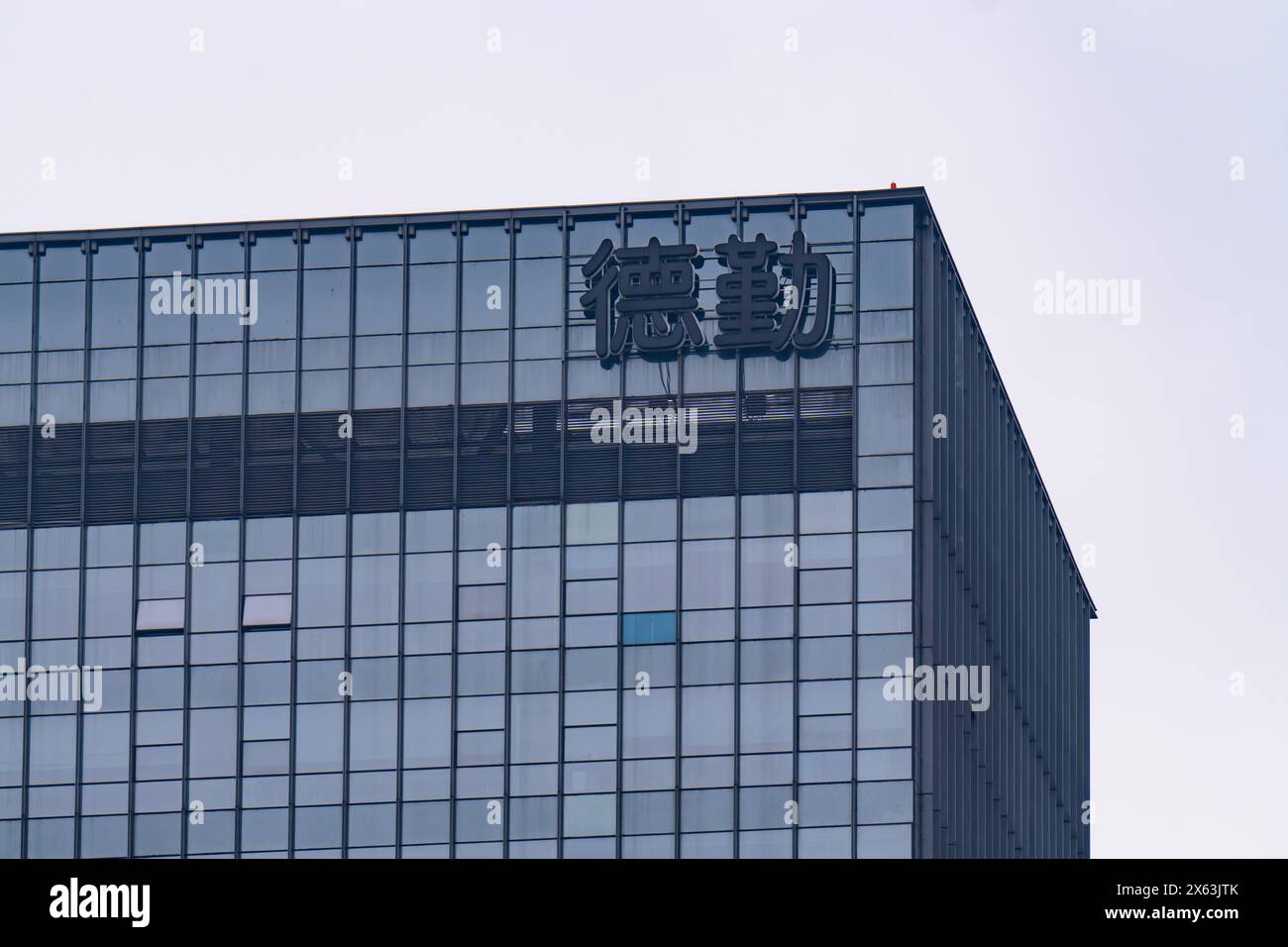 CHONGQING, CHINA - MAY 12, 2024 - The Deloitte Building in Chongqing ...