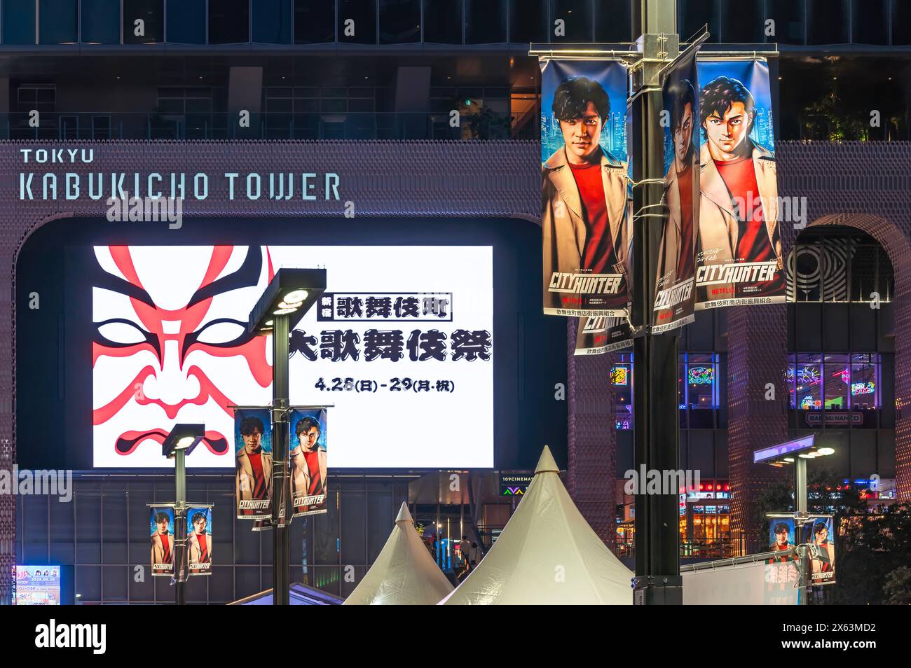 tokyo, japan - apr 28 2024: Street lamps lighting up the night of ...