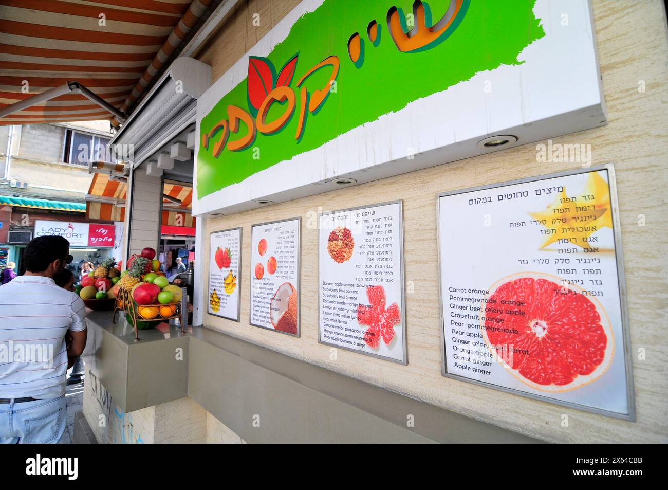 Israel tel aviv fruit hi-res stock photography and images - Alamy