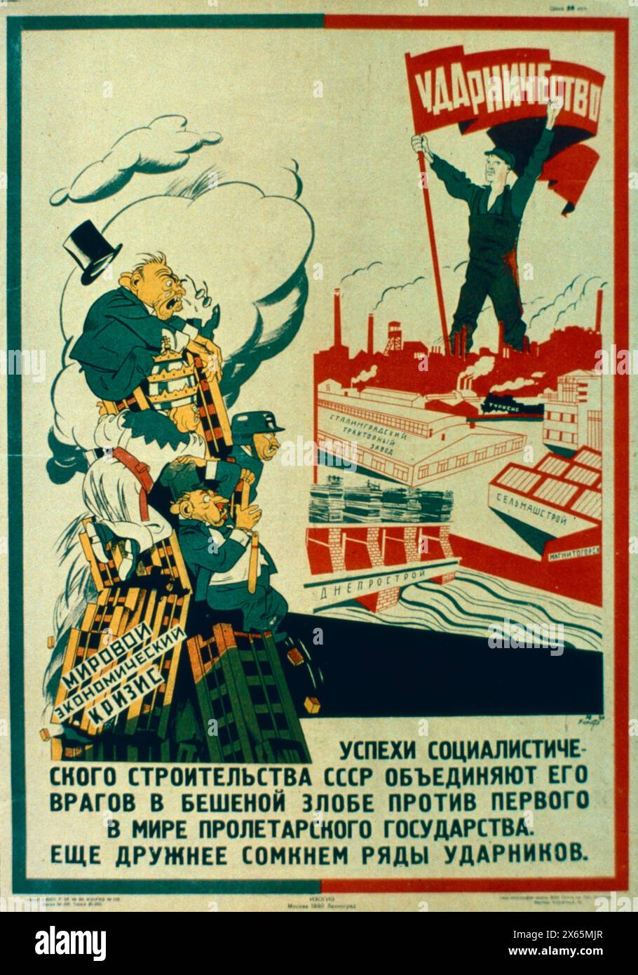 Soviet propaganda poster Shock-worker movement, Russia 1930 Stock Photo ...
