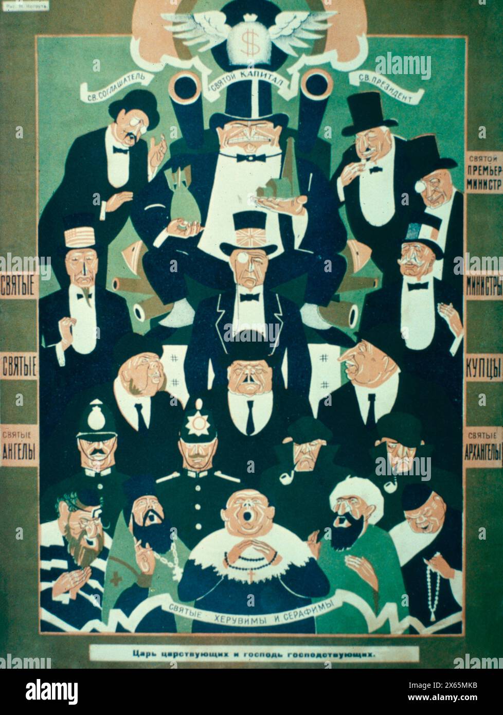 Soviet propaganda poster against capitalism and the interests that ...