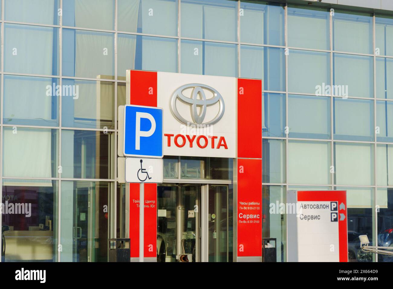 Tyumen, Russia-March 02, 2024: Toyota sign standing prominently against ...
