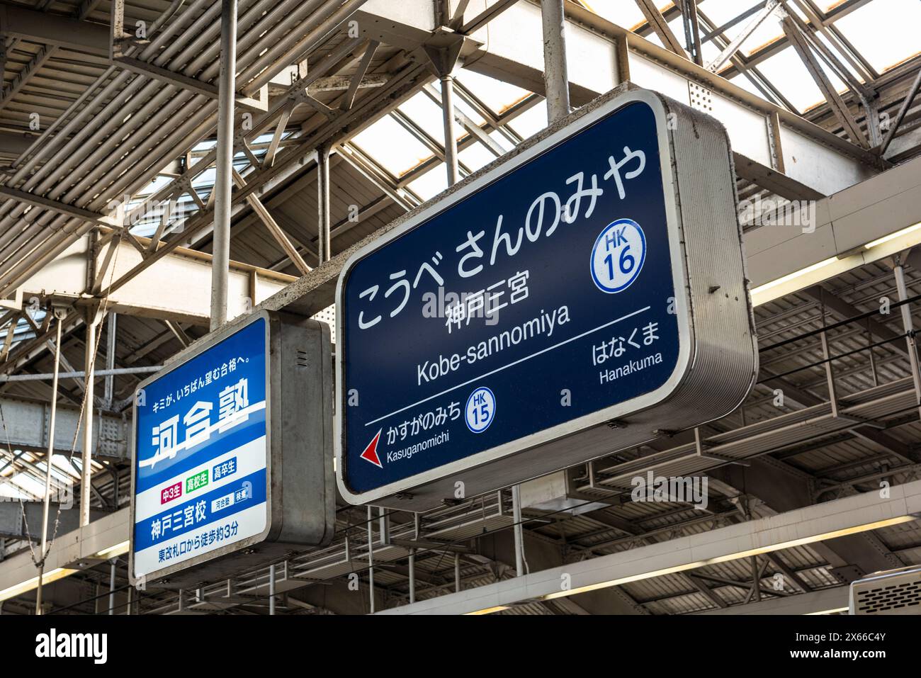 Sannomiya station platform, Kobe, Japan Stock Photo - Alamy