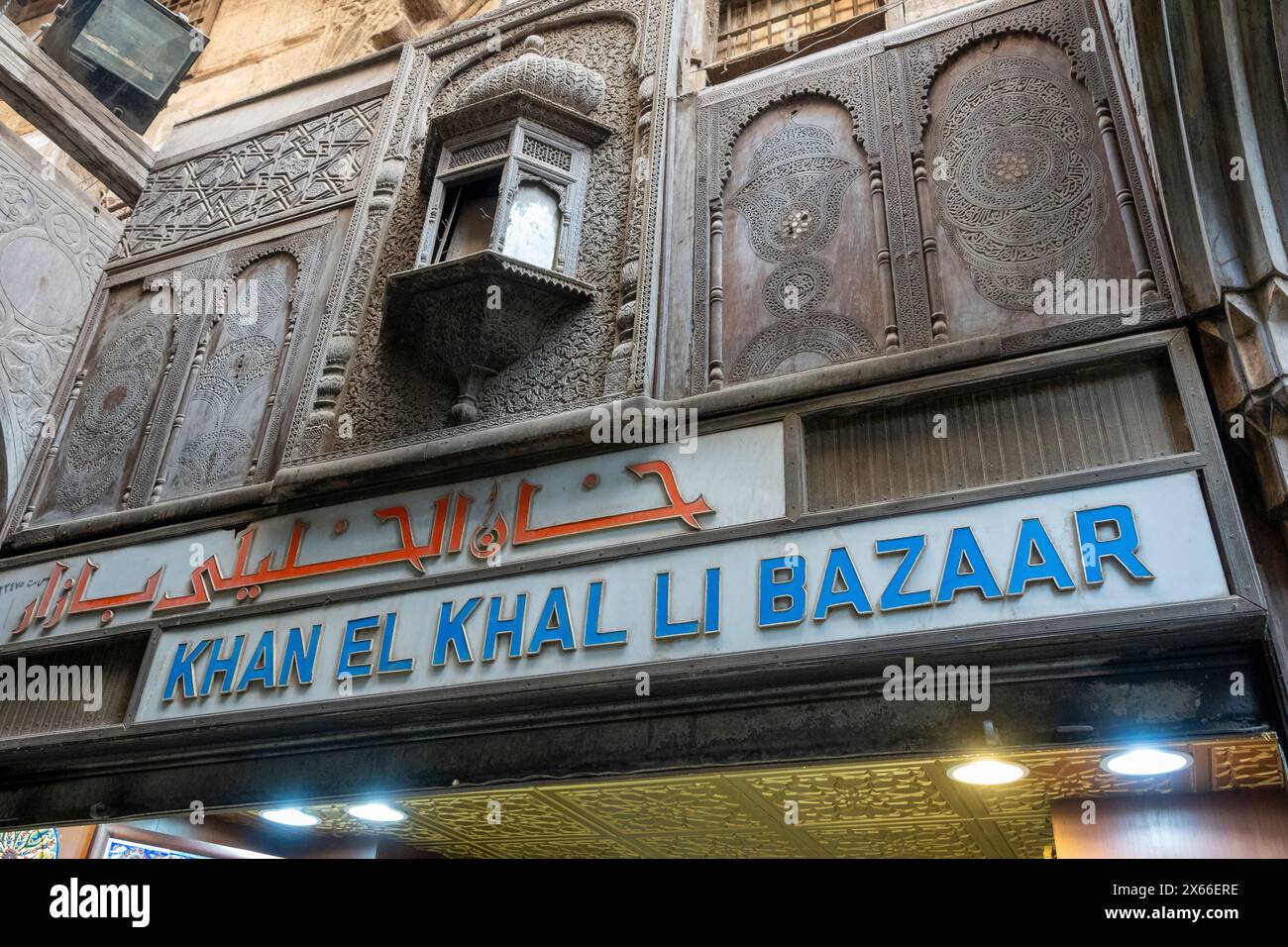 Khan el Khalili Bazaar in Cairo, Egypt Stock Photo - Alamy
