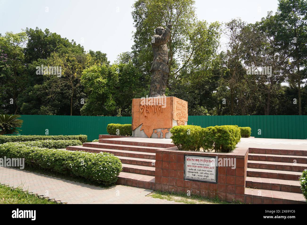 Sculpture of Bangabandhu Sheikh Mujibar Rahman, Father of the Nation ...