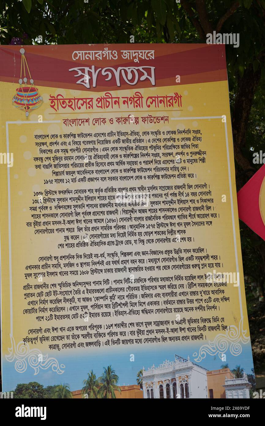 History of Sonargaon. Shilpacharya Zainul Folk and Craft Museum ...
