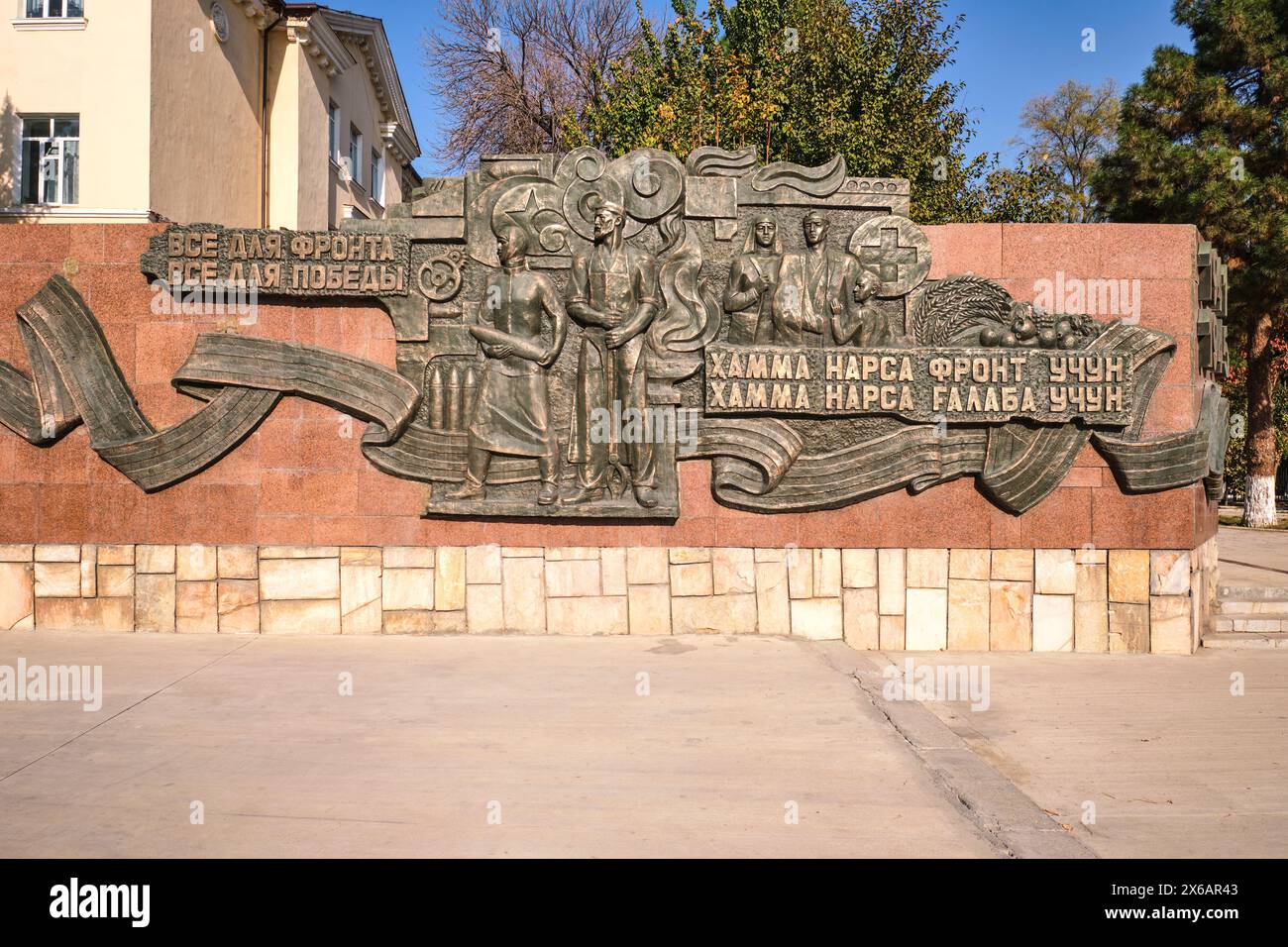 Workers at a bomb, munitions factory. View of the main bronze frieze at the Soviet Great ...