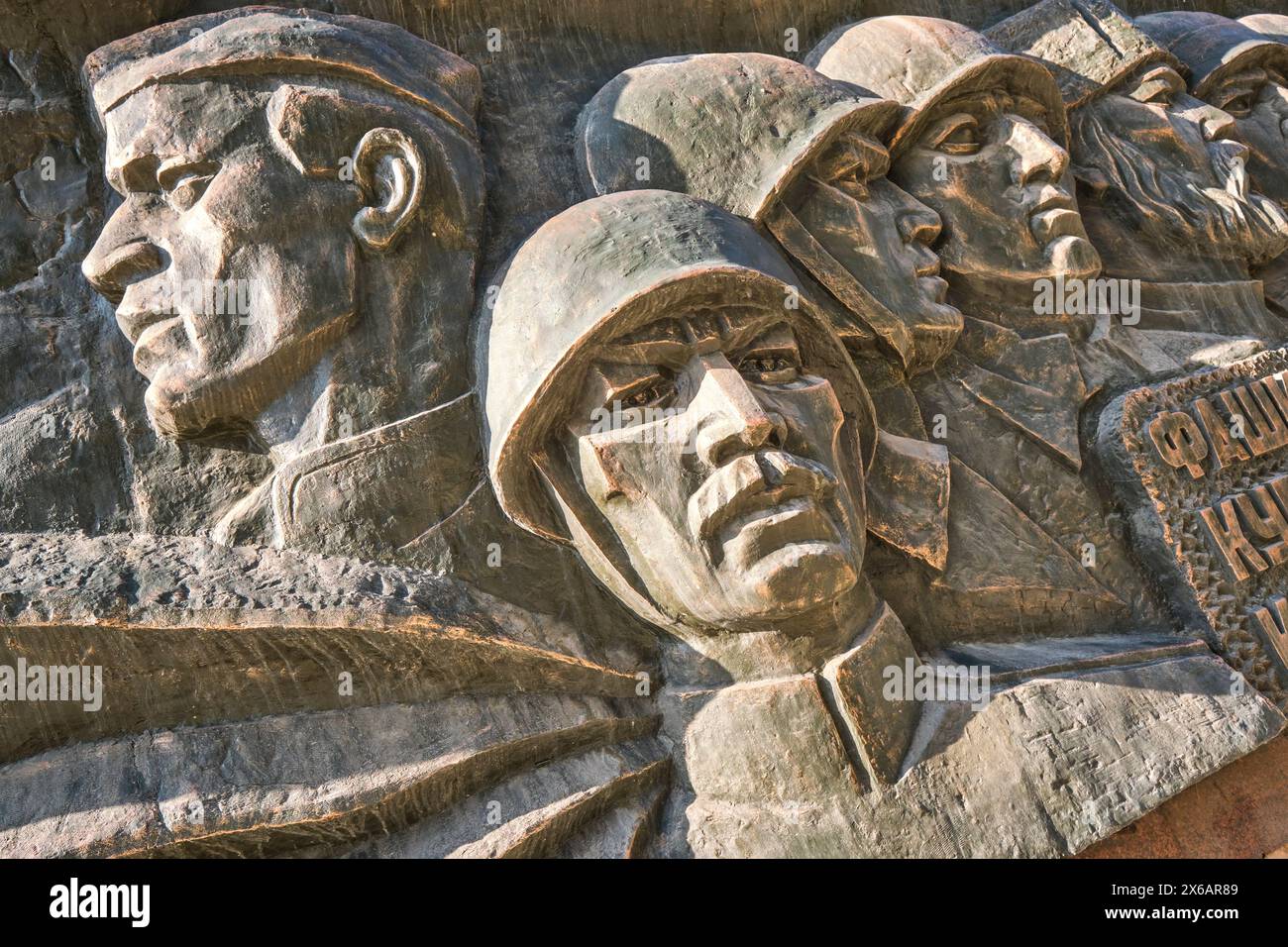 A group portrait of various soldiers, officers. View of the main bronze frieze at the Soviet ...