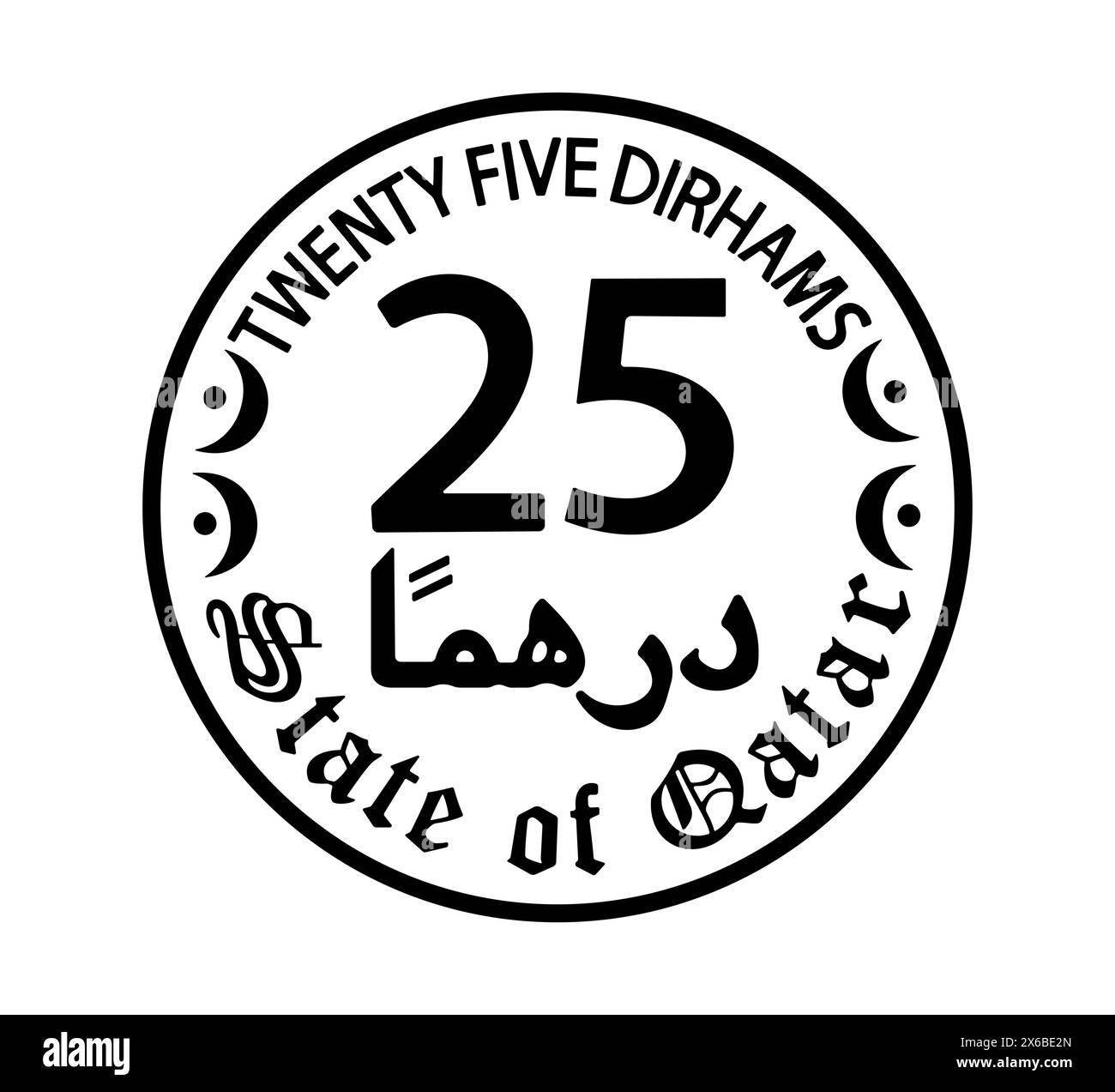 25 dirhams coin of Qatar. Coin side isolated on white background. The ...